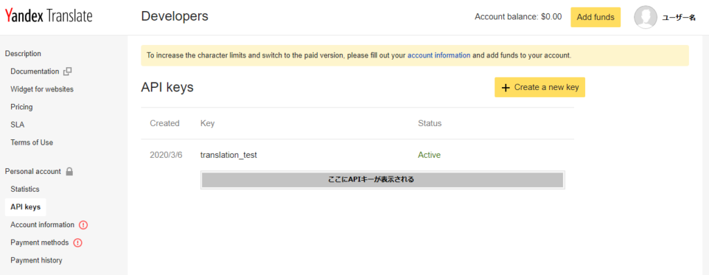Yandexの翻訳APIを使ってみる(Pythonで)。 – G-Kalumnium 公式サイト